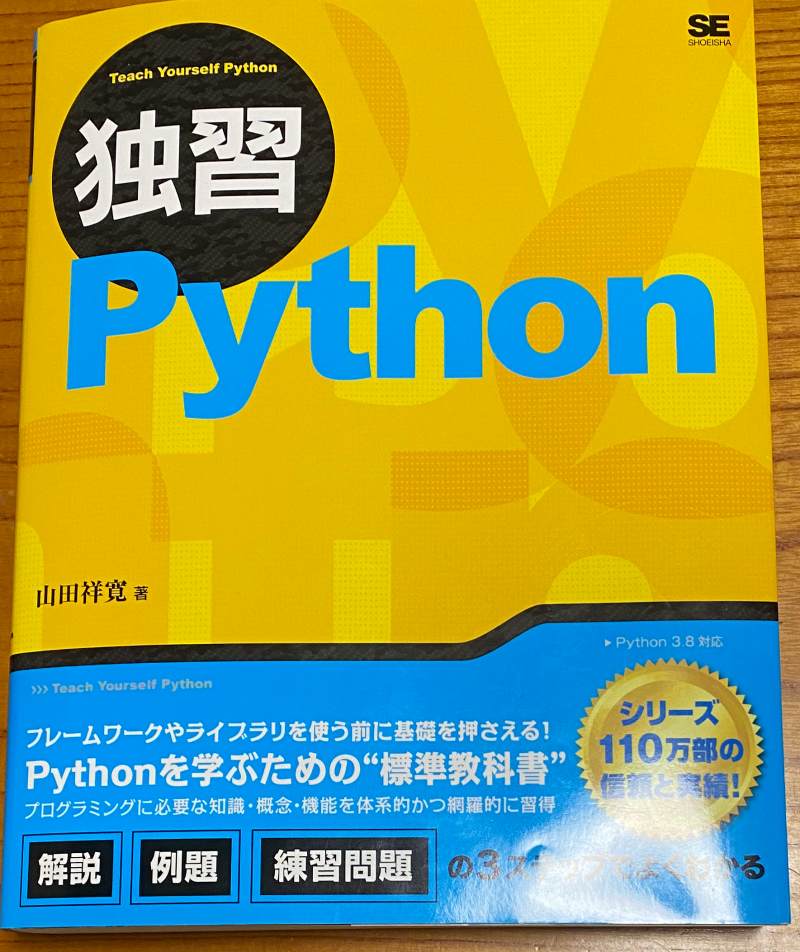 pythonテキスト – Blowing in the wind