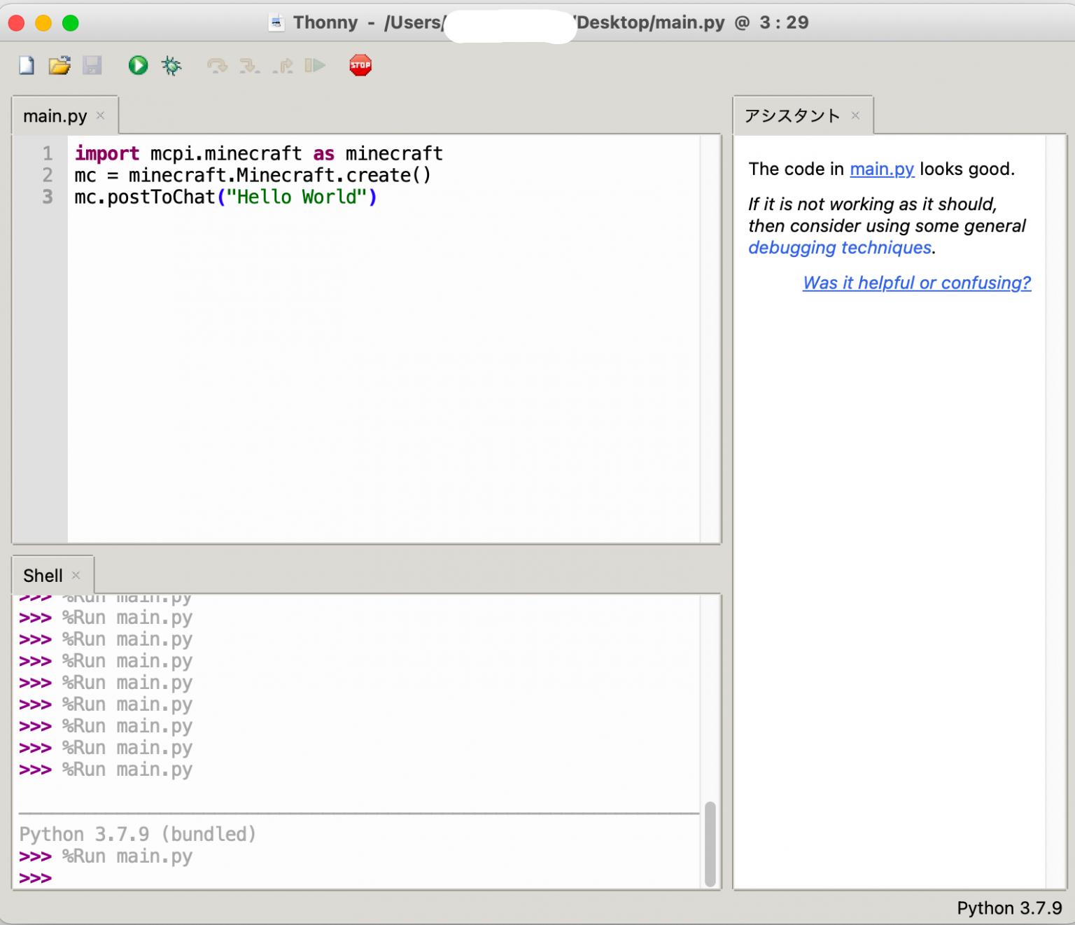 マイクラのPython拡張（その2） – Blowing in the wind